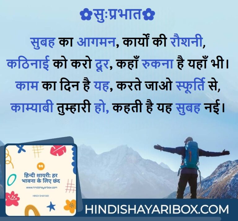 Motivational Shayari: Hard Work, Path to Success