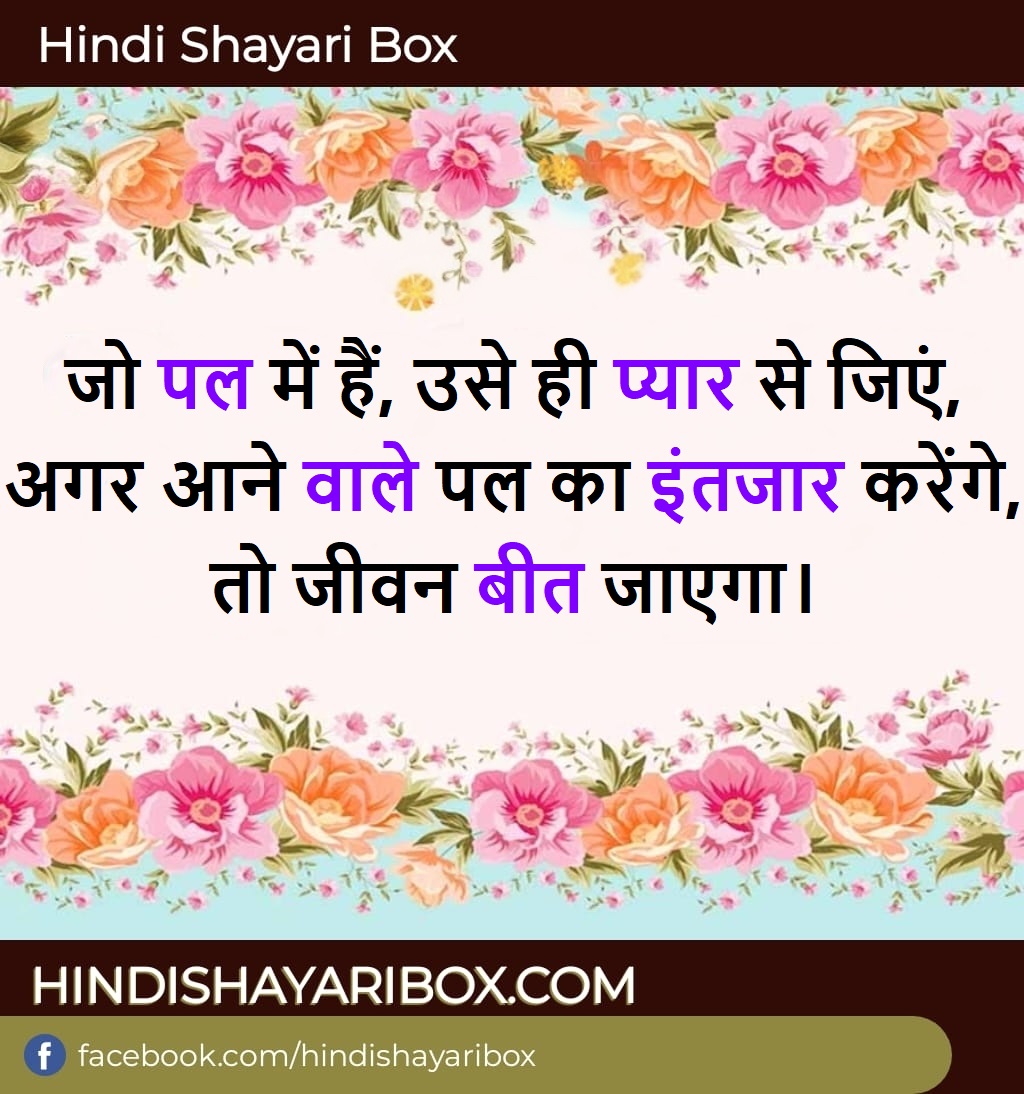 Best 20 Love Shayari - Collection Of Life Moments
