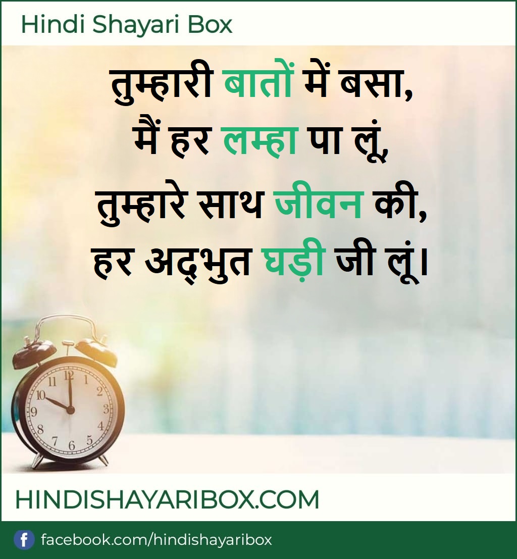 Best 20 Love Shayari - Collection Of Life Moments